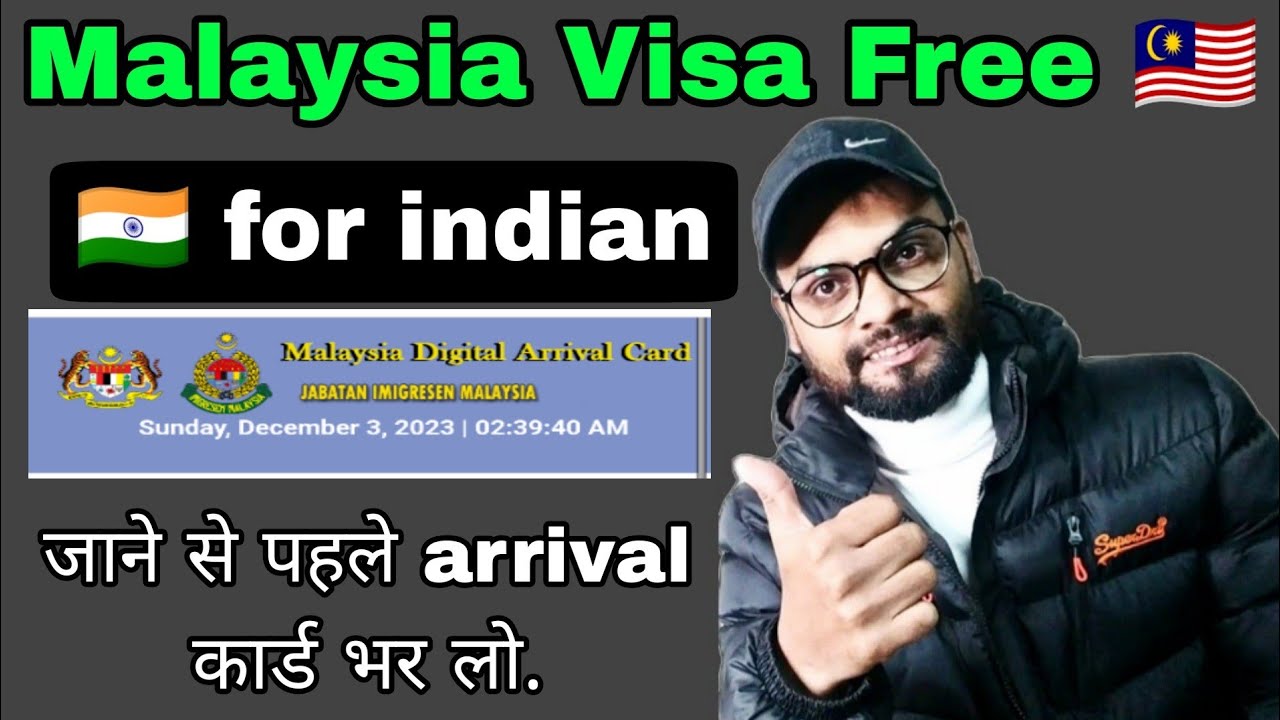 How to apply Malaysia arrival card | arrival card kaise bhare | Hindi - YouTube