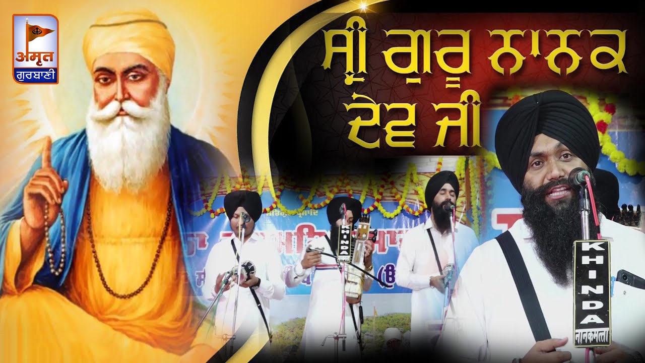 PRASANG : GURU NANAK DEV JI (SPECIAL) DHADI Gyani Gurpartap Singh Ji ...