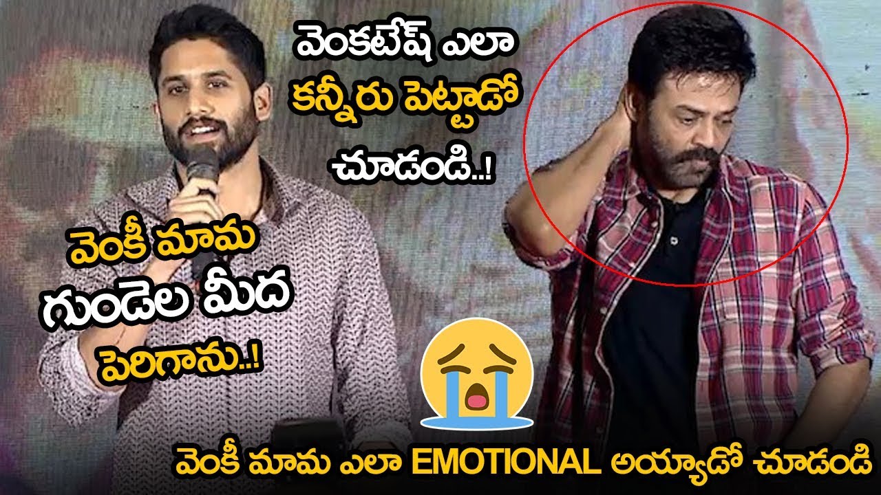 Naga Chaitanya Very Emotional Words About Venki Mama || Venki Mama ...