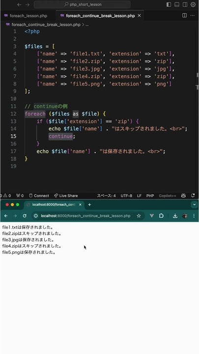 【1分PHPスクール】foreach文でのループ制御テクニック： breakとcontinue #shorts - YouTube