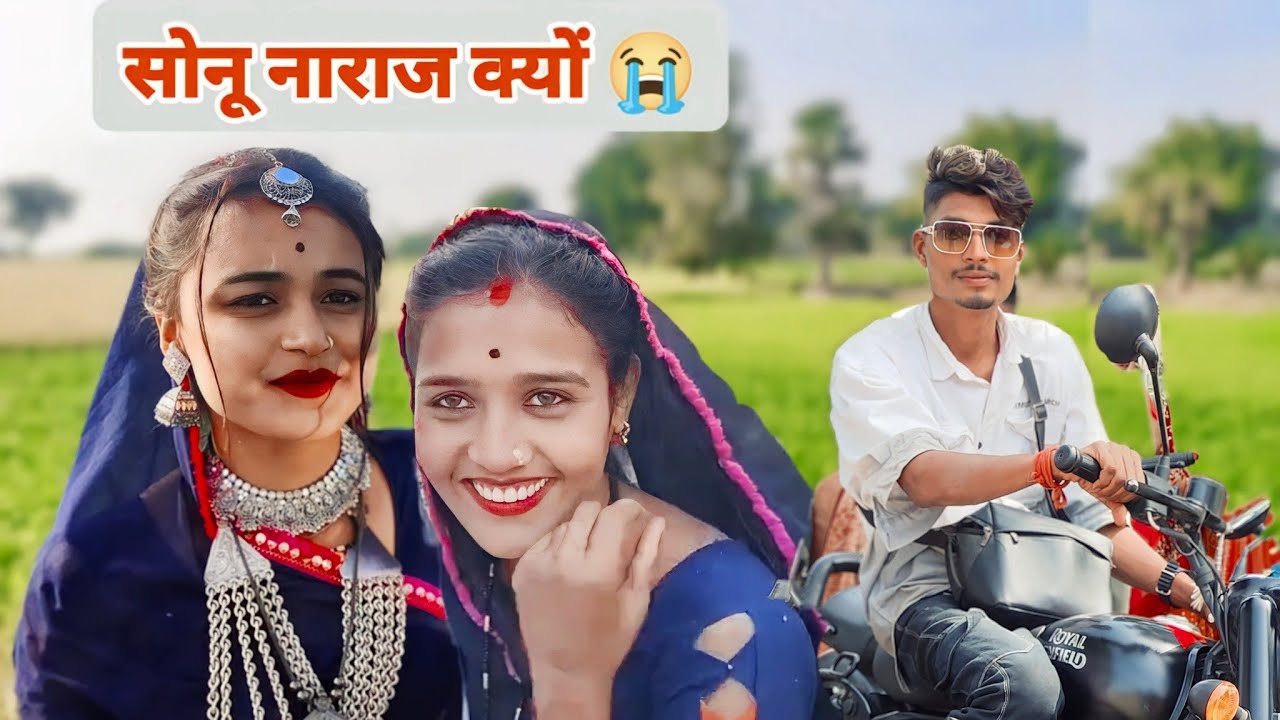 सोनू नाराज क्यों 😭 ।। sonu monu raj vlog।। #sonu_monu_raj_vlog Raj Bhai drone।। Sonu monu ke ...