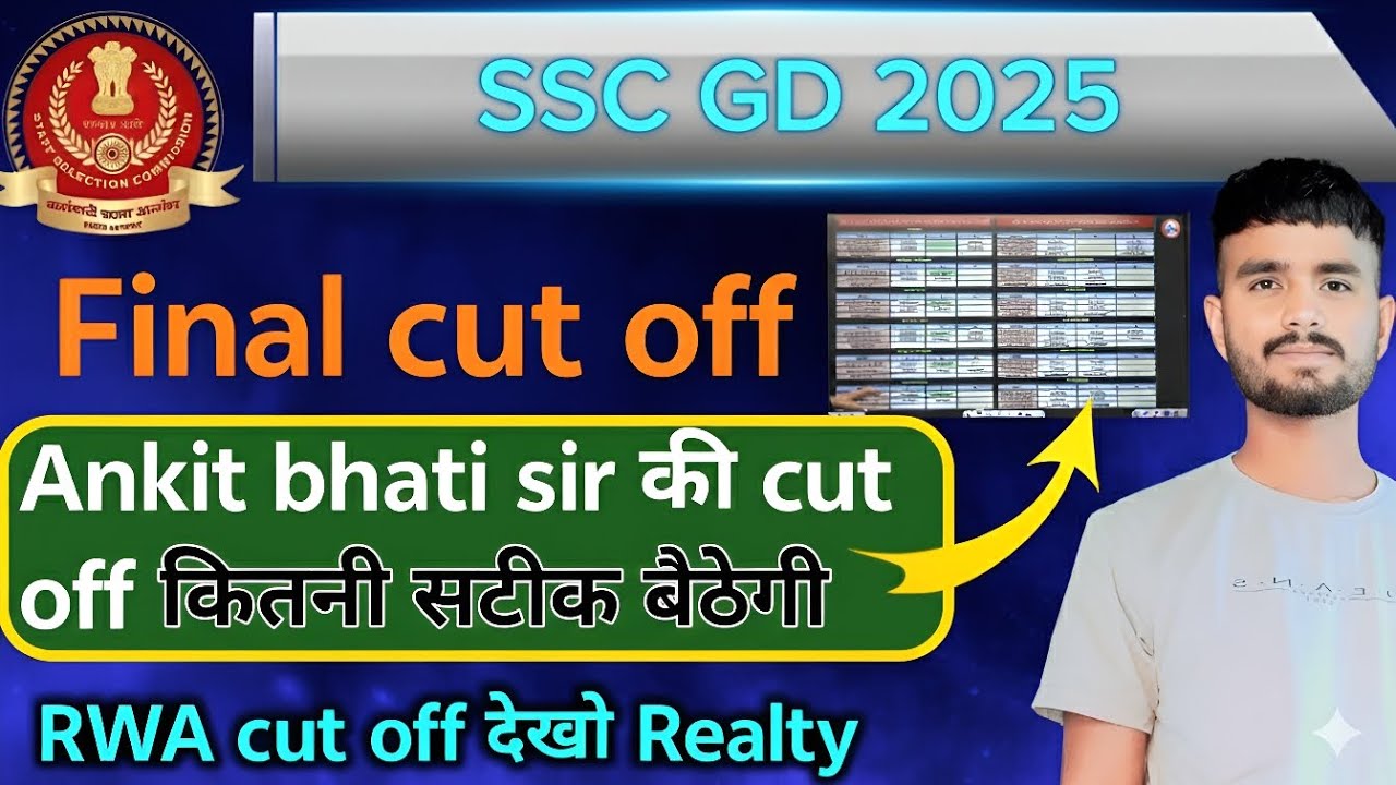 SSC GD rwa final cut off कितनी सही होगी | ssc gd 2025 final cut off ...