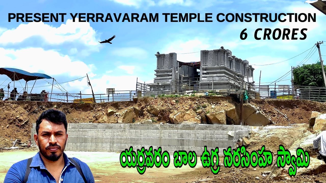 Yerravaram Bala ugra Narasimha Swamy temple present construction బాల ...