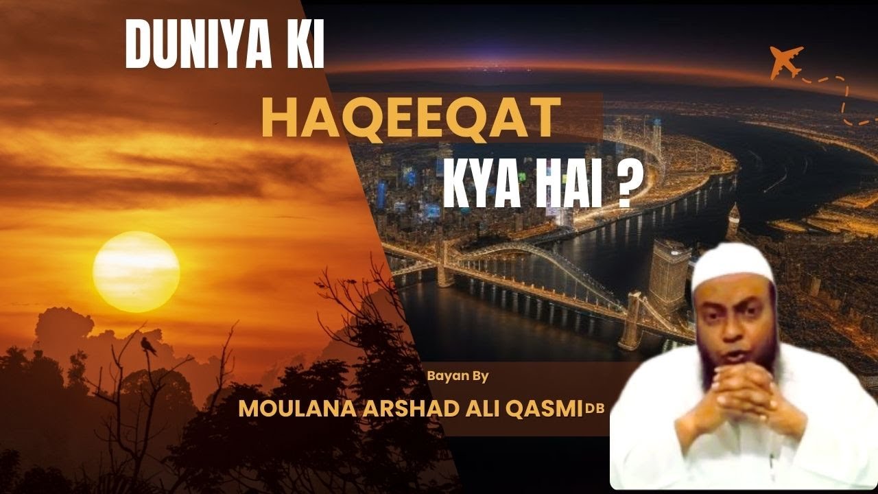 Duniya ki Haqeeqat kya hai? | by Moulana Arahad Ali Qasmi db - YouTube