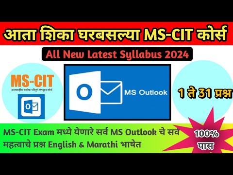 MS-CIT DEMO MS Outlook 2022 Question | MSCIT FINAL EXAM PAPER 2022 ...