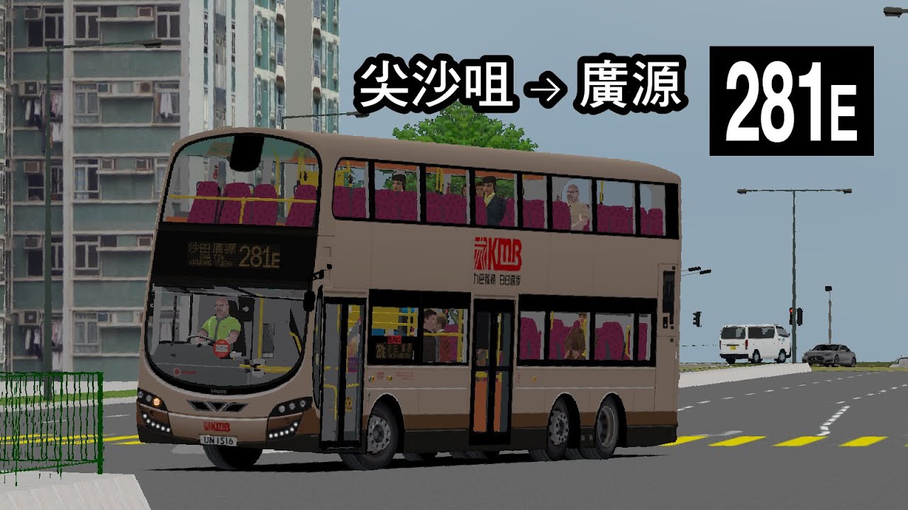 OMSI KMB 281E 尖沙咀 → 廣源 - YouTube