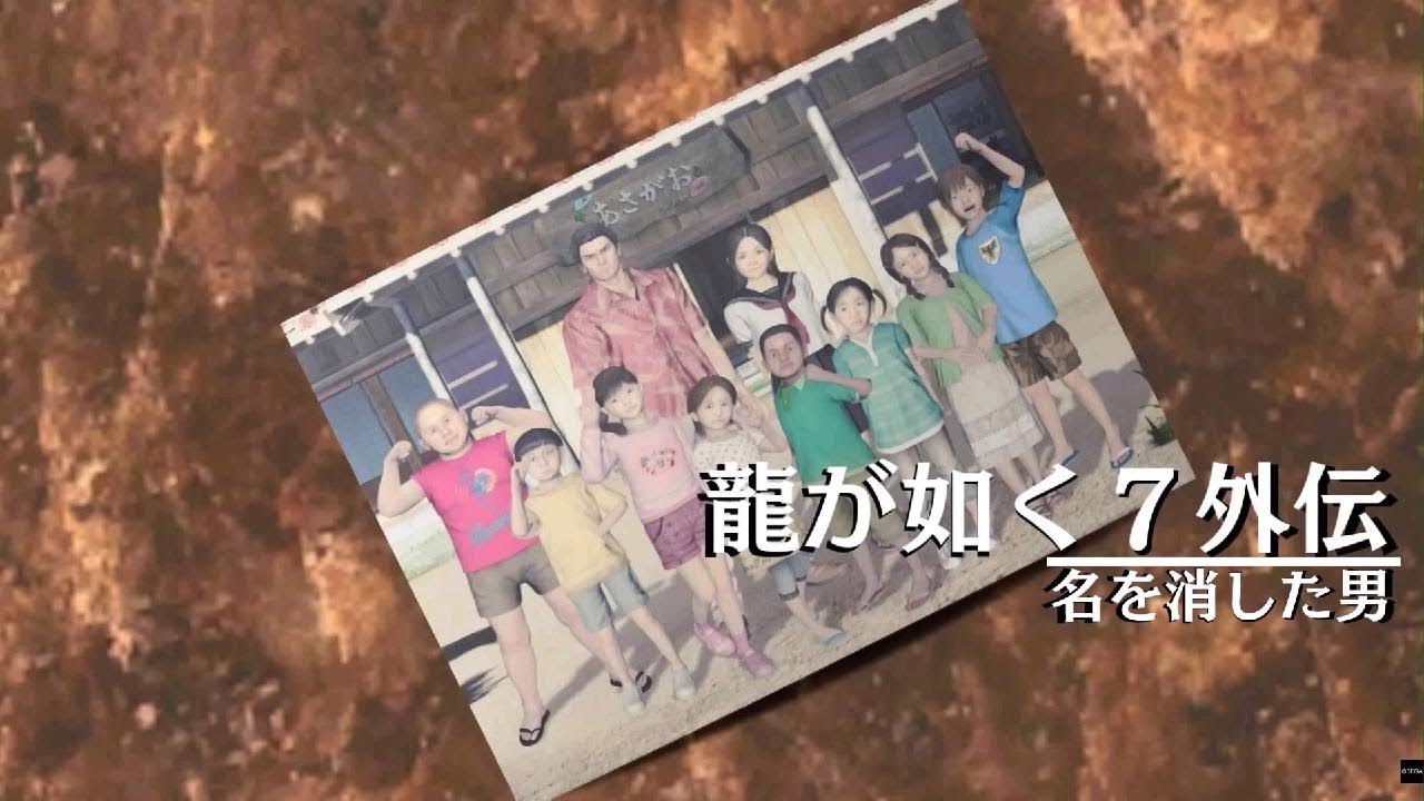 2】龍が如く7外伝 名を消した男「臥龍(後編)」 - YouTube