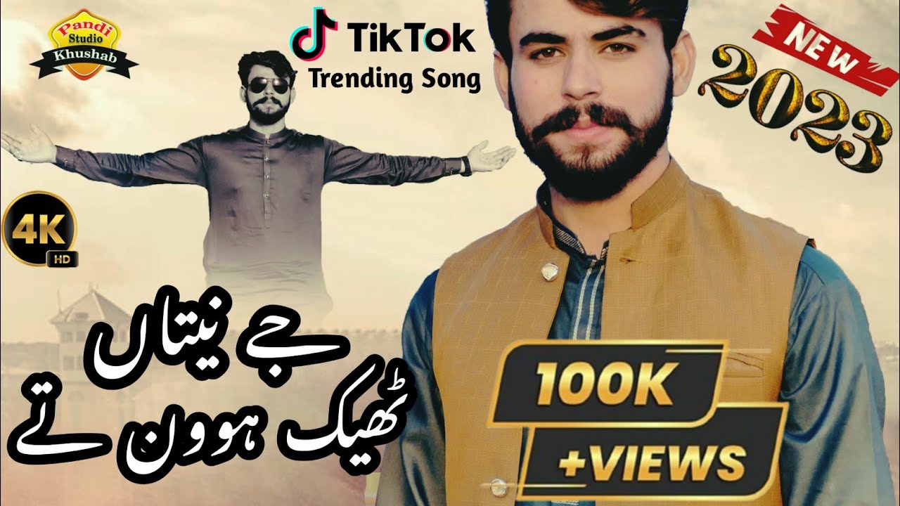 New Saraiki Song 2023 | Saraiki Song 2023 l All Saraiki Song l Saraiki ...