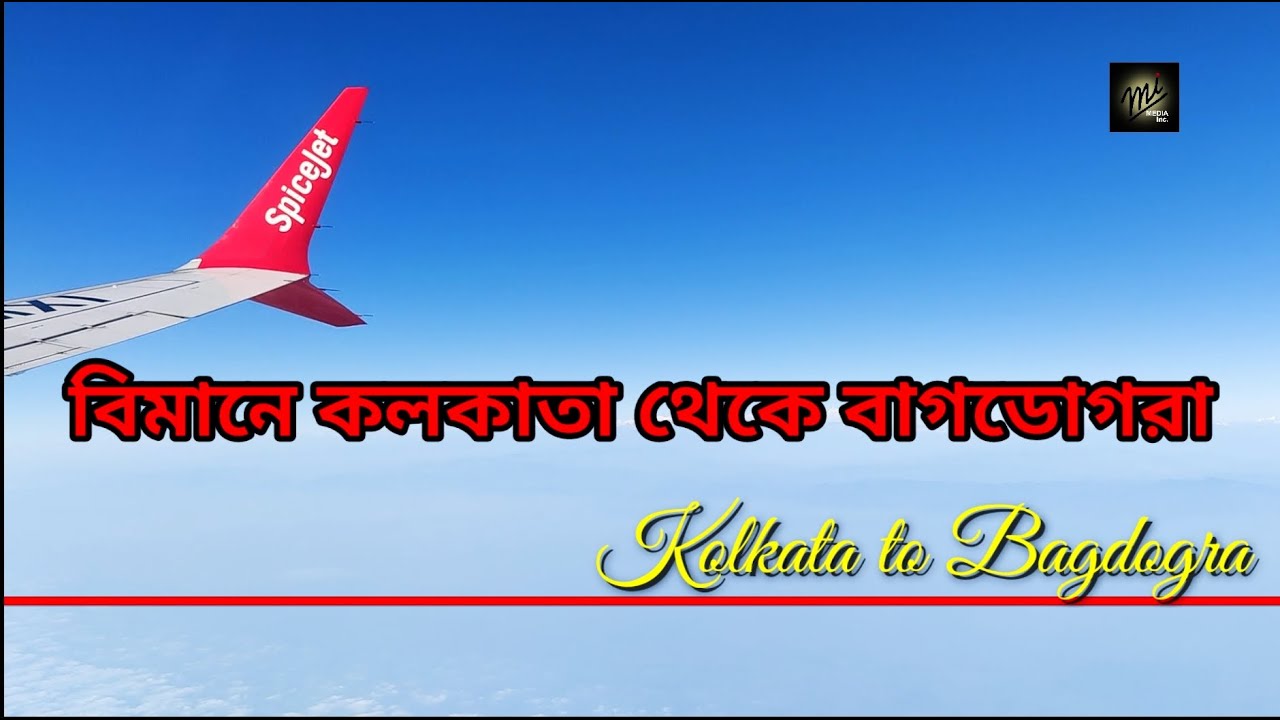Flight Journey Kolkata To Bagdogra Low Cost Flight From Kolkata flight-journey-kolkata-to-bagdogra-low-cost-flight-from-kolkata