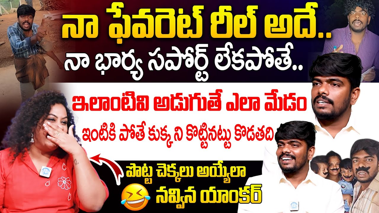 Instagram Influencer & Youtuber Suresh Guru Interview | Anchor Manjusha | iDream360Plus⁩ - YouTube