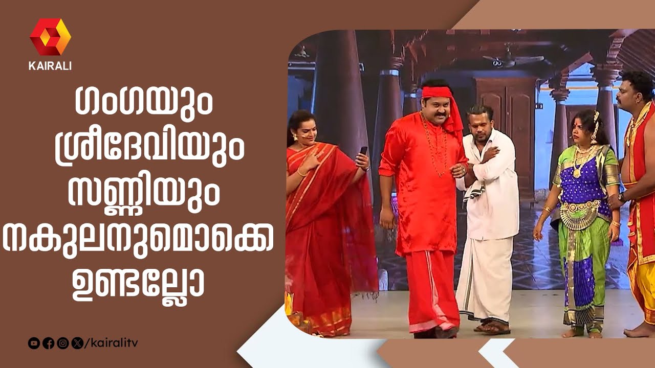 എടാ സണ്ണി എന്റെ ഭാര്യയുടെ പ്രാന്ത് മാറ്റിത്തരുവോ | resmi anil | comedy ...