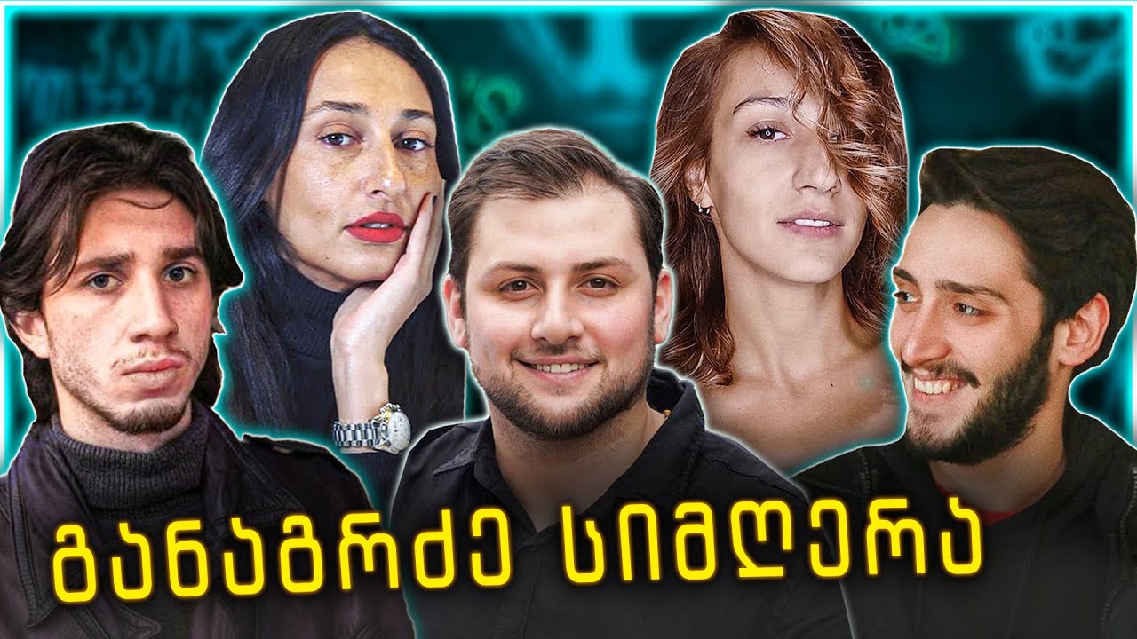 გააგრძელე სიმღერა ან დალიე !!! - YouTube