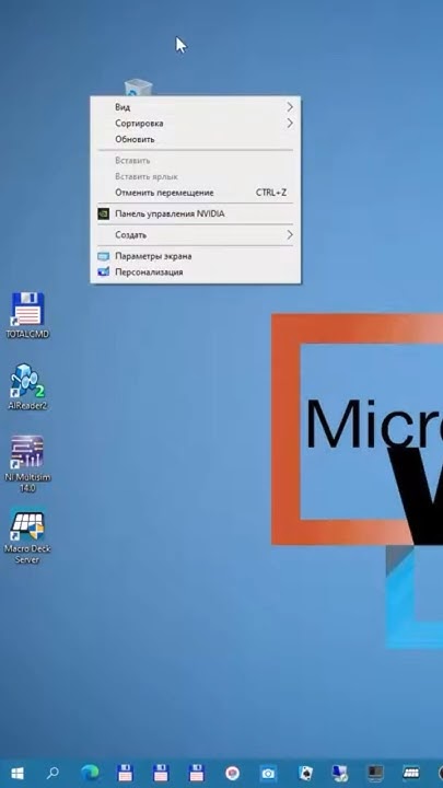 Как добавить системные значки на рабочий стол Windows компьютер Pc