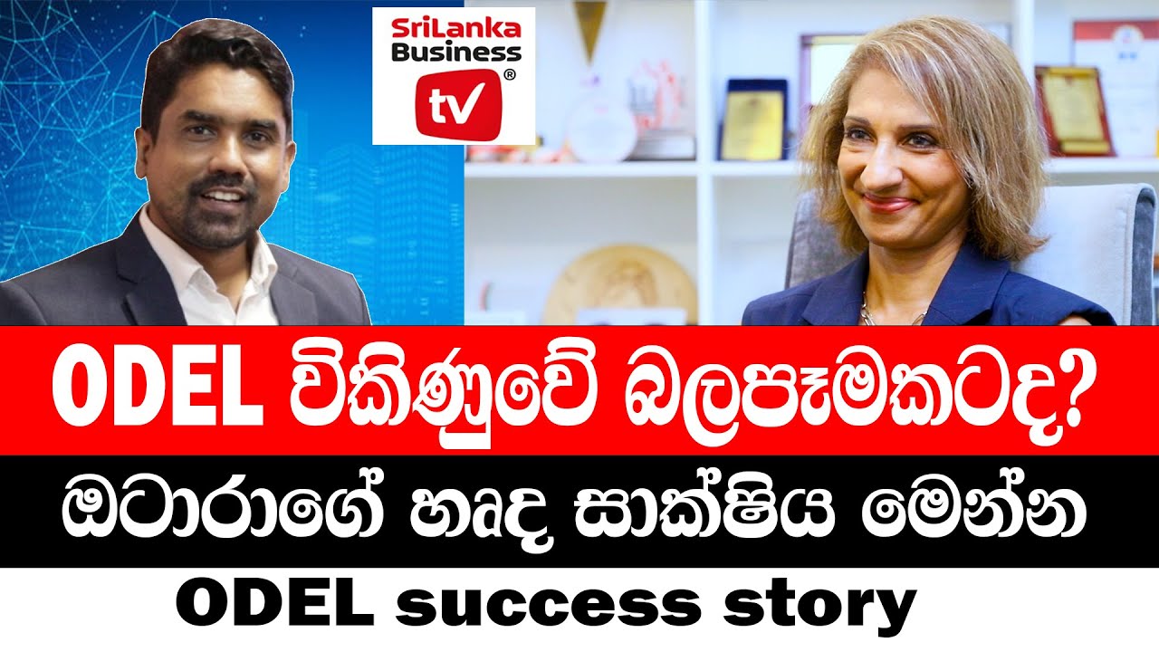 ODEL විකිණුවේ බලපෑමකටද? ඔටාරාගේ අනාවරණය | ODEL success story - YouTube