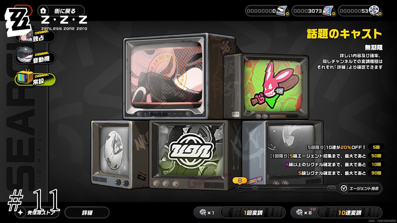 【ゼンレスゾーンゼロ（ZZZ）】＃11「常設ガチャ（割引分）」 - YouTube