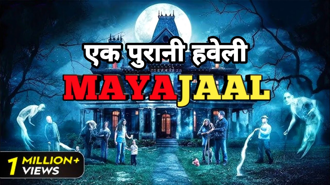 एक पुरानी हवेली - MAYAJAAL | HORROR KAHANIYA | HINDI MORAL STORIES ...