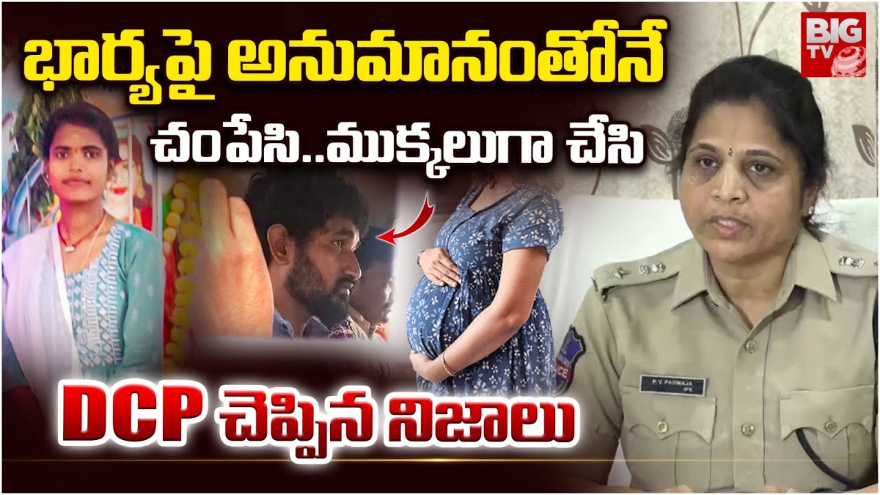 Uppal Swathi Incident DCP Reveals Facts : స్వాతిని చంపే ముందు రోజే ...
