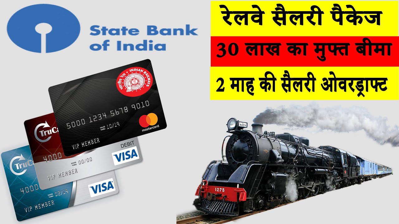 Railway Salary Package In SBI Railway Salary Package Details RSP railway-salary-package-in-sbi-railway-salary-package-details-rsp