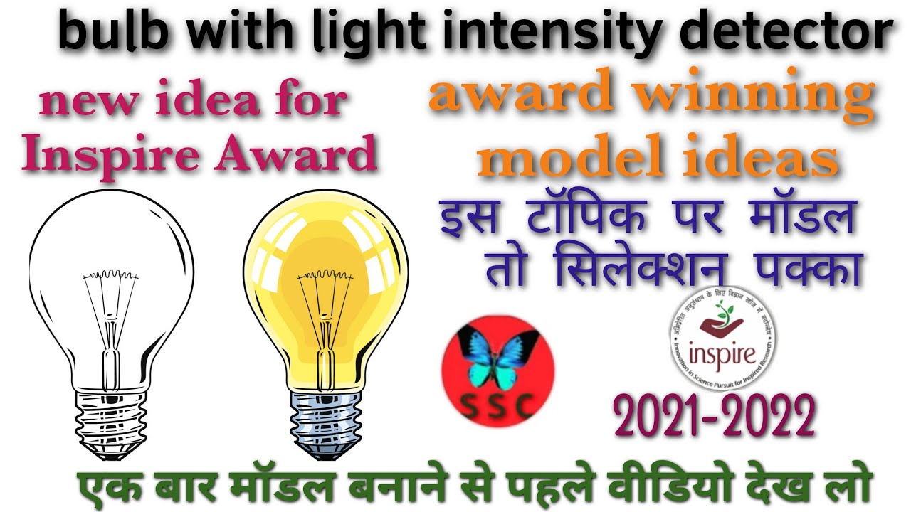 bulb with light intensity indicator।। new project ideas for science ...