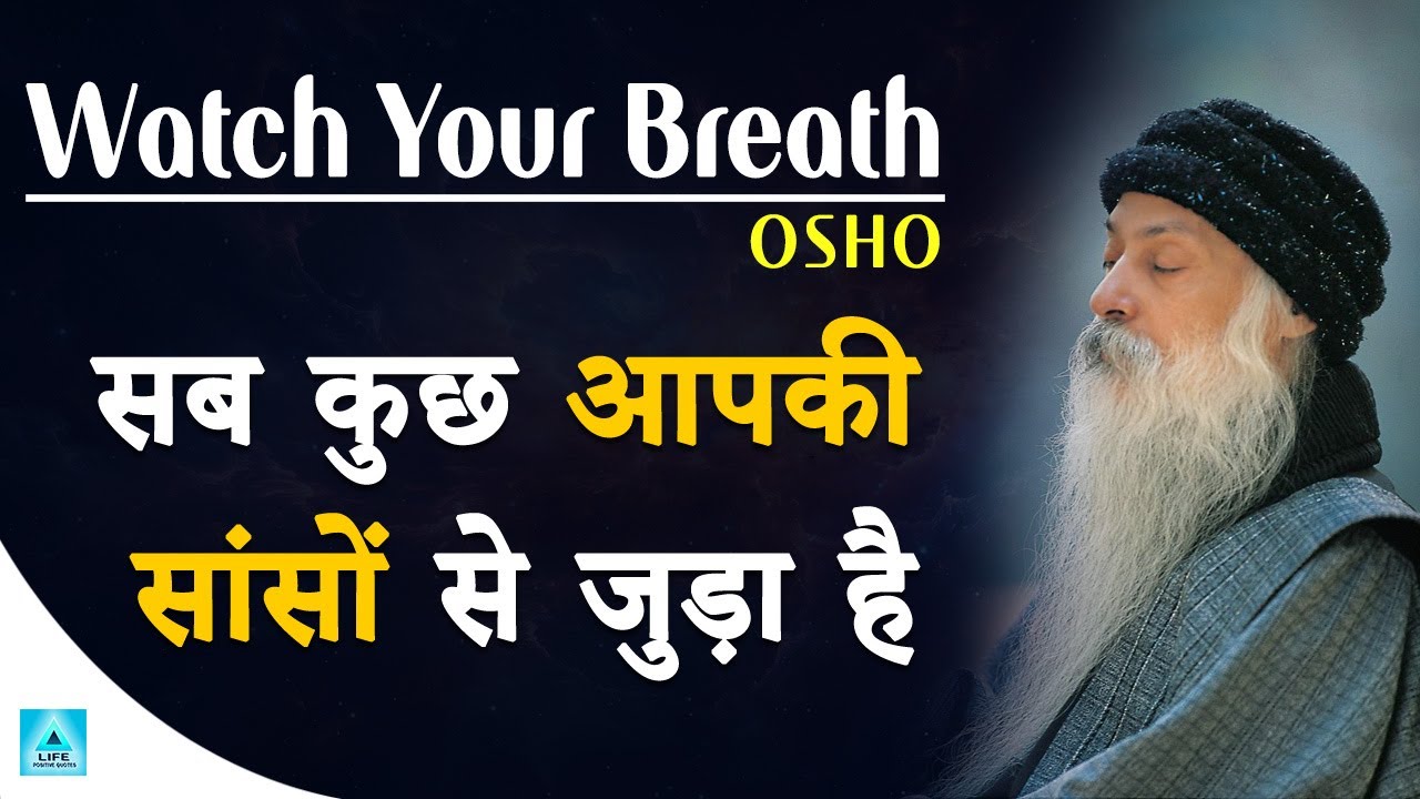 Watch Your Breath Osho: Secrets to True Relaxation | Mastering ...