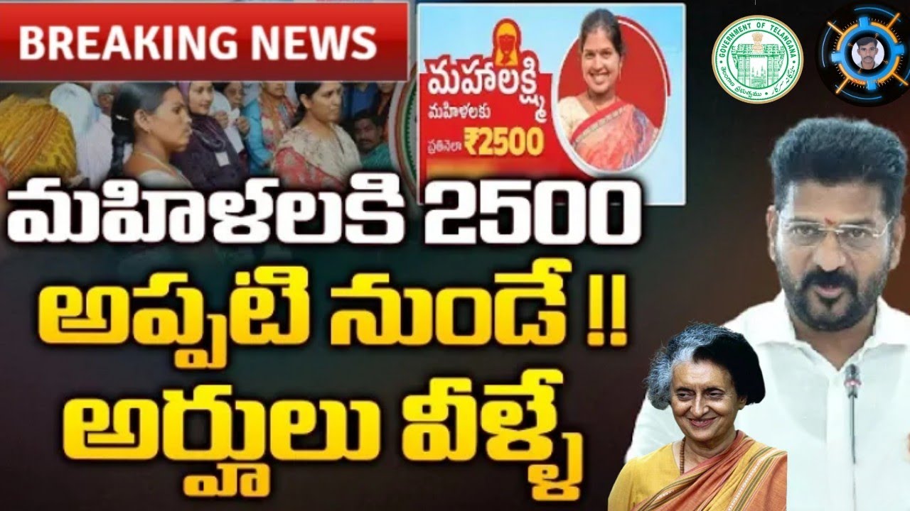 mahalaxmi scheme letest update - YouTube