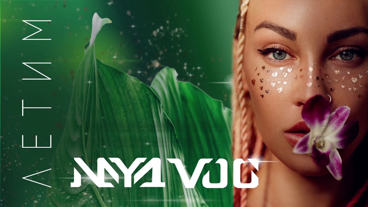 NAYA Voo - Летим (OFFICIAL) - YouTube