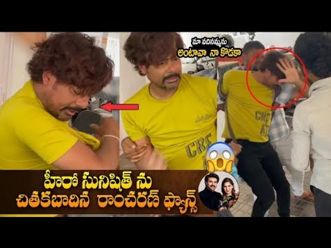 ramcharan fans attacked Sunishith#ramcharan #upasana #sunishith - YouTube