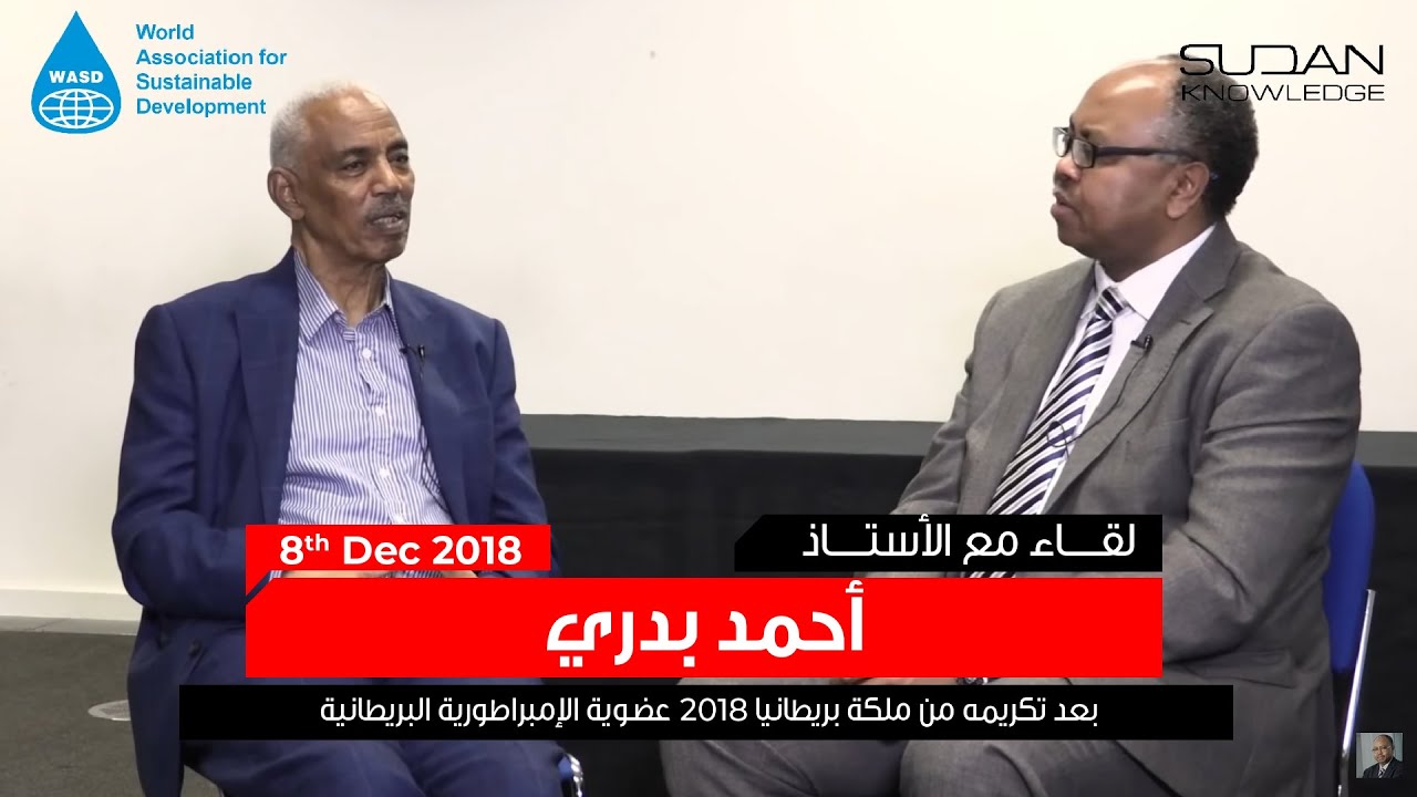 Interview with Mr Ahmed Bedri MBE (Member British Empire) Founder of ...