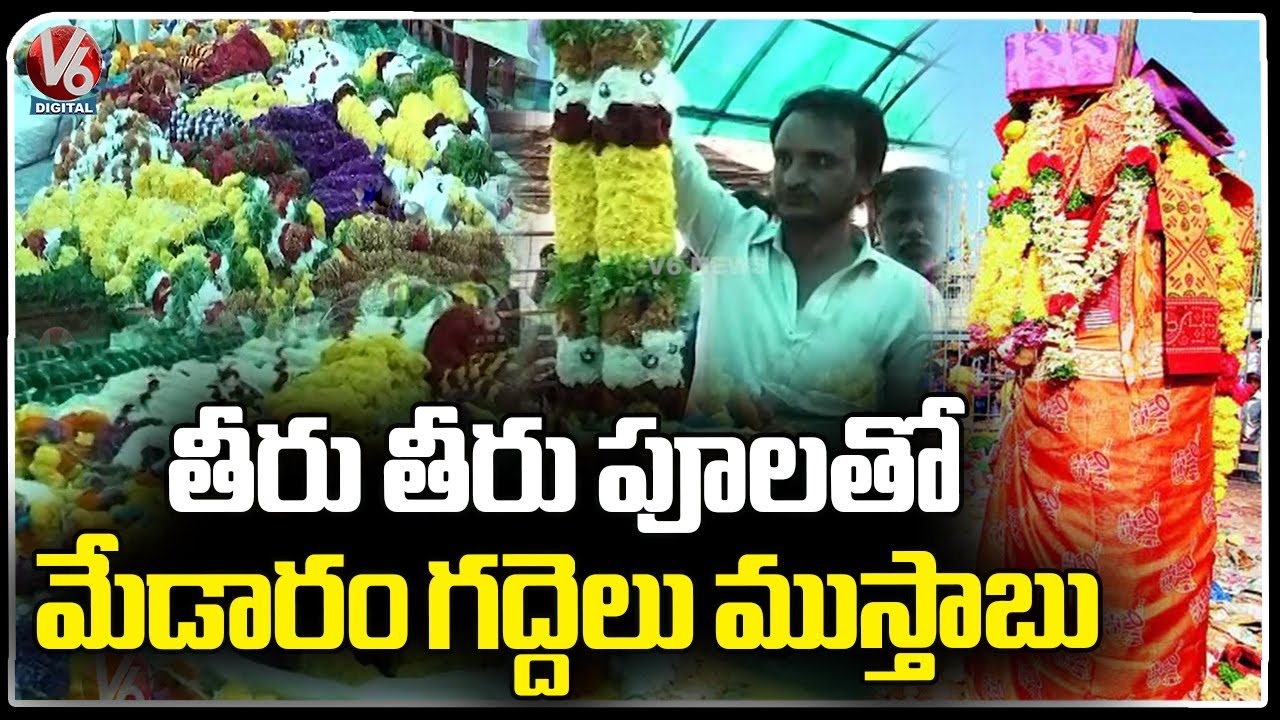 Sammakka Saralamma Temple Decorated With Different Kinds Of Flowers ...