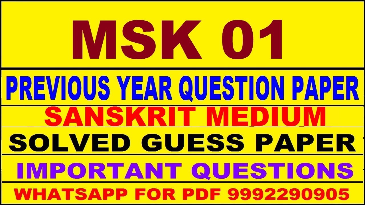 msk 1 previous year question paper | msk 1 important questions | msk 1 ...