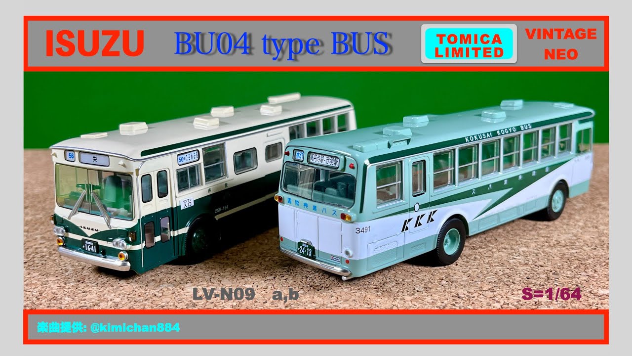 【トミカリミテッドヴィンテージ】ISUZU BU04 type BUS - YouTube