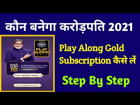 How to Play KBC Play Along Gold | KBC Play Along Gold Subscription ...