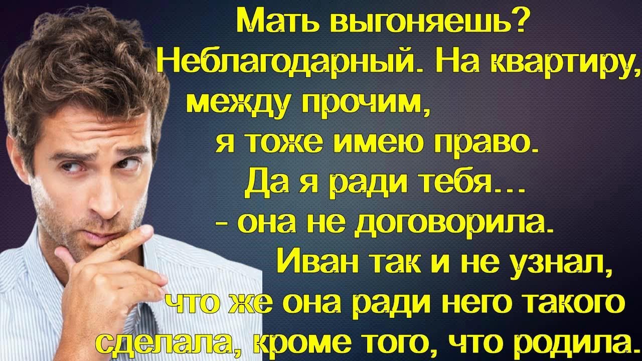 Он пришел с работы раньше И увидел у себя дома маму которая рылась в