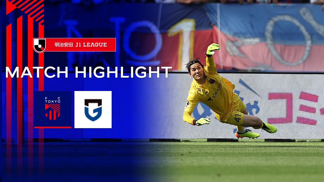 【2024 J1 LEAGUE MATCH HIGHLIGHT】5.26 vs GAMBA OSAKA #fc東京 #ガンバ大阪 - YouTube