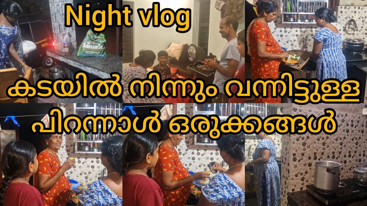 കടയിൽ നിന്ന് വന്നിട്ടുള്ള പിറന്നാൾ ഒരുക്കങ്ങൾ/familyvlog/divya's kitchen/cooking/night vlog/gee ...