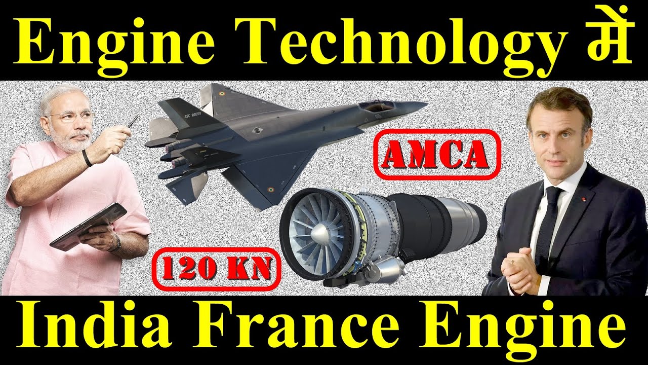 Engine Technology में France India को करेगा मदत, India France Engine ...
