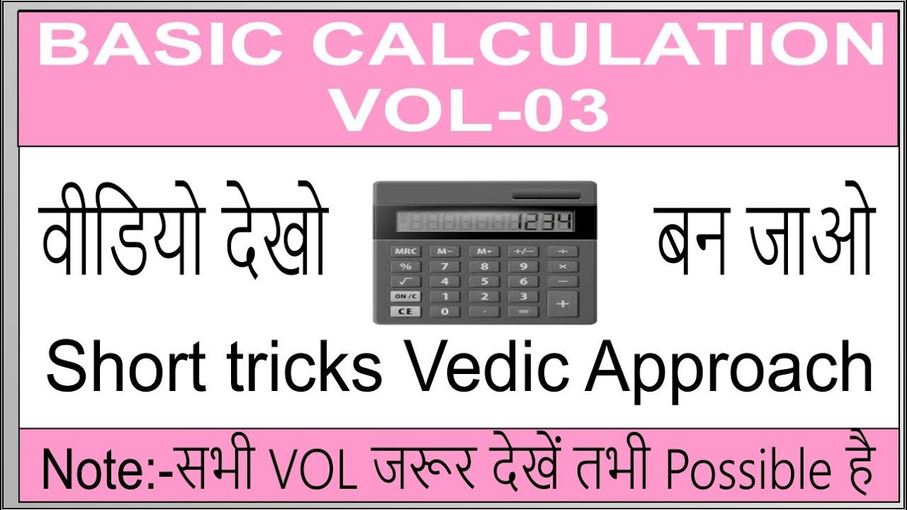 Square and Square Roots Tricks | Fast calculation Vedic approach | Non ...