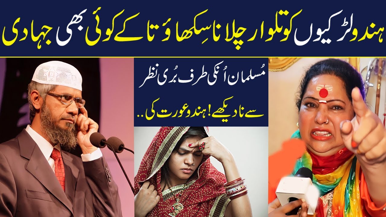 Aastha Maa New Interview VS Dr Zakir Naik 2023 | Peace Tv - YouTube