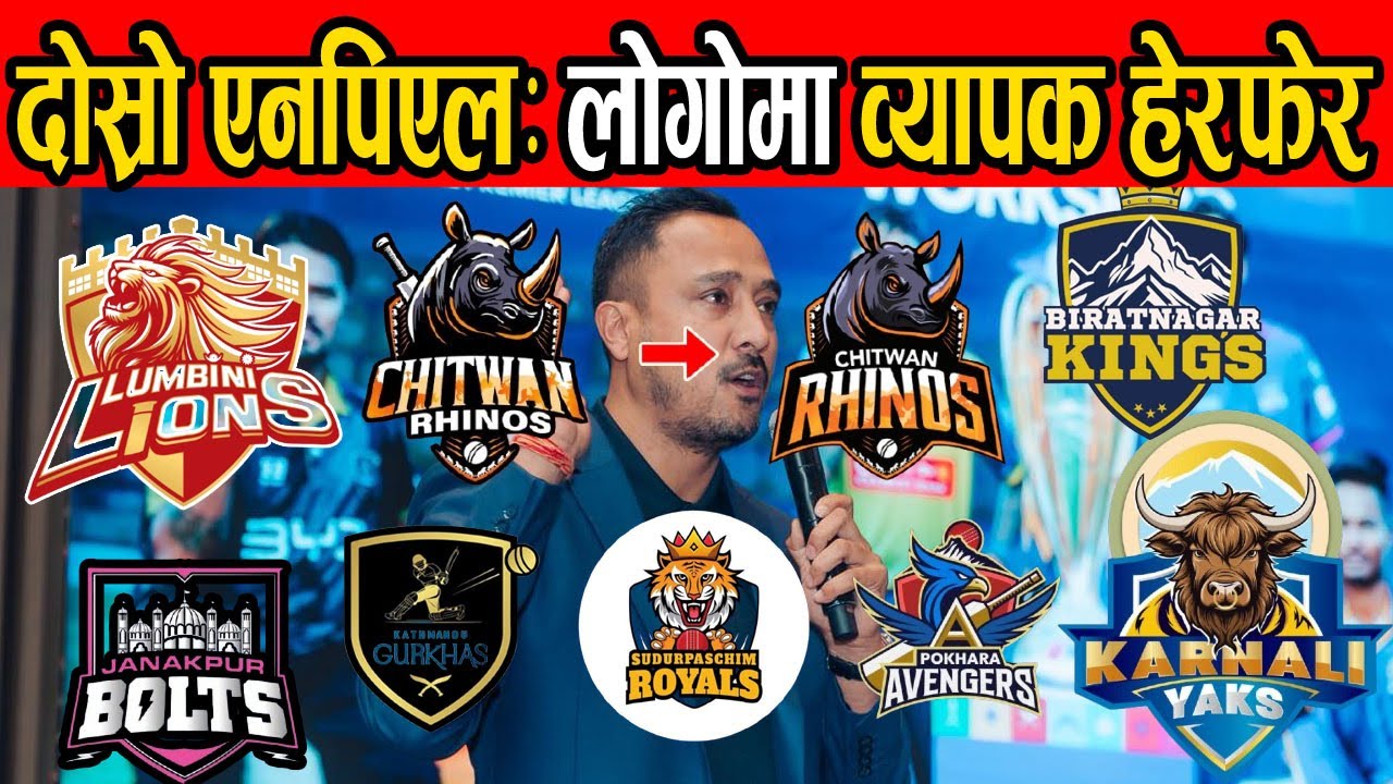 NPL S2: Franchises changing logos:एनपिएल दोस्रो सिजनका लागि ...