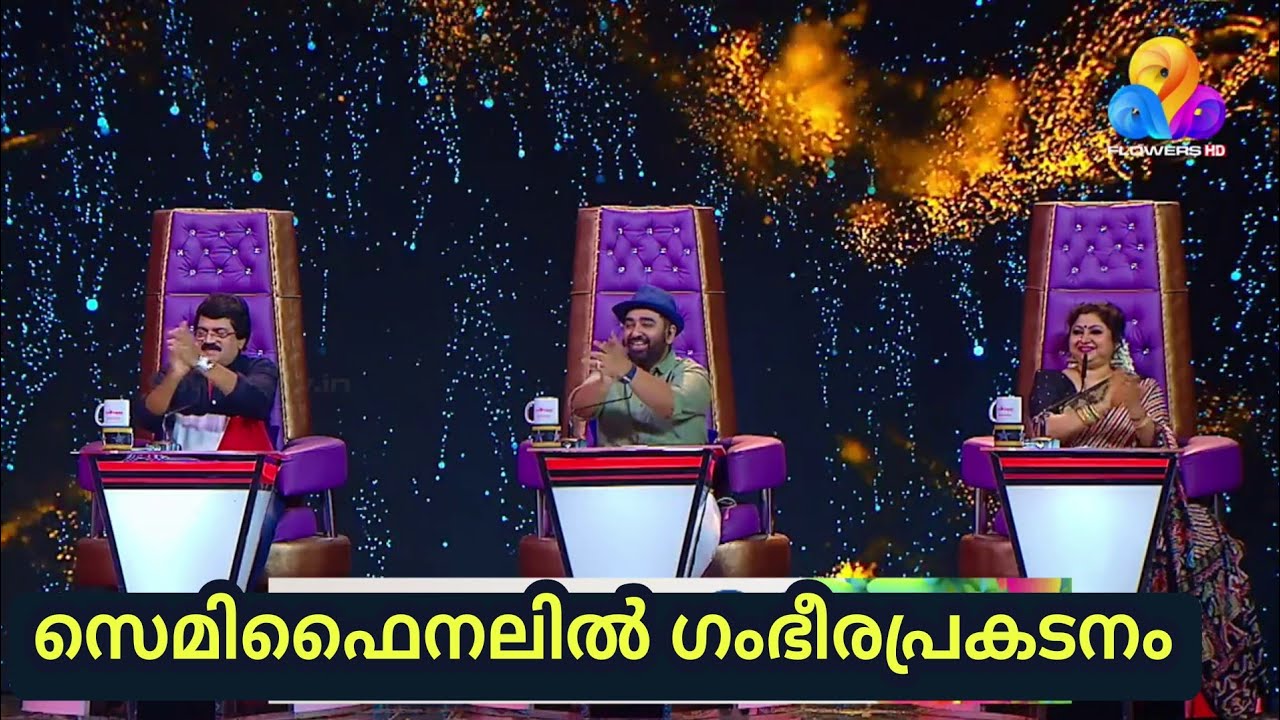 സെമി ഫൈനലിലിൽ തകർപ്പൻ ഗാനവുമായി ശ്രീഹരി | Top Singer Sreehari Latest ...