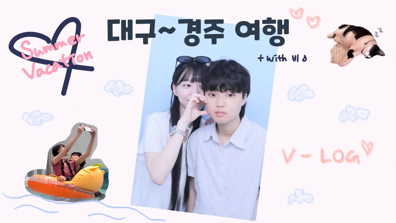 Sub 동성커플 V Log 휴가 브이로그 Couple 커플 브이로그 레즈커플 Lgbt 동성커플 풀빌라