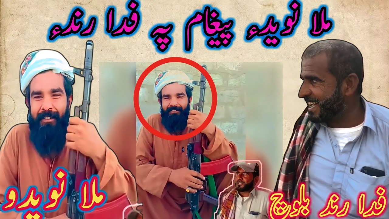 Mulla Naveed is talking about Fida Rind Baloch New viral video #viral ...