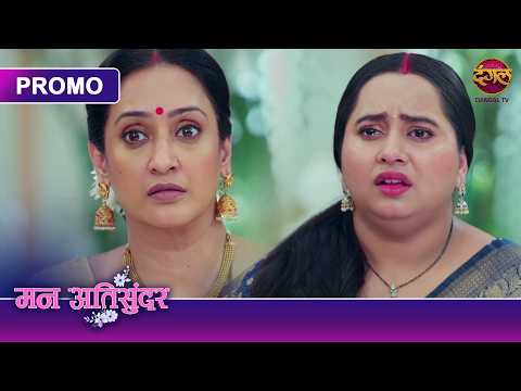 Kya Radhya Ban Gayi Hai Ekta Bhabhi Ki Jaan Ki Dushman? | Mann Atisundar | Dangal TV