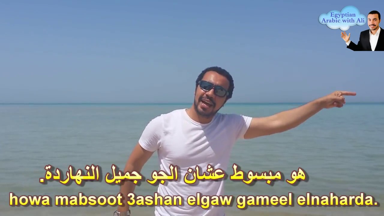 Egyptian Arabic Lesson in Hurghada Beach with Ali Gamal - YouTube