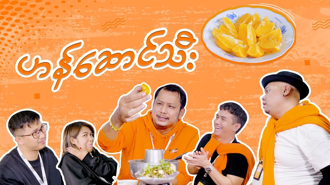 FAM Team at Maw Khan Shan Resturant, Taungyi. - YouTube