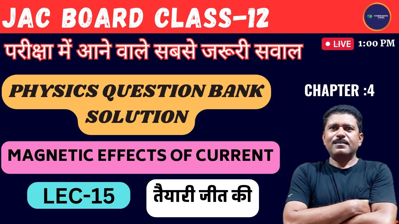 PHYSICS QUESTION BANK SOLUTION 2023 : LEC 15 | JAC BOARD CLASS 12 # ...
