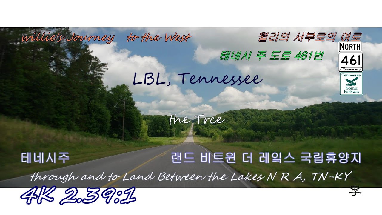 Land Between the Lakes | The Trce | Woodlands Trace National Scenic ...