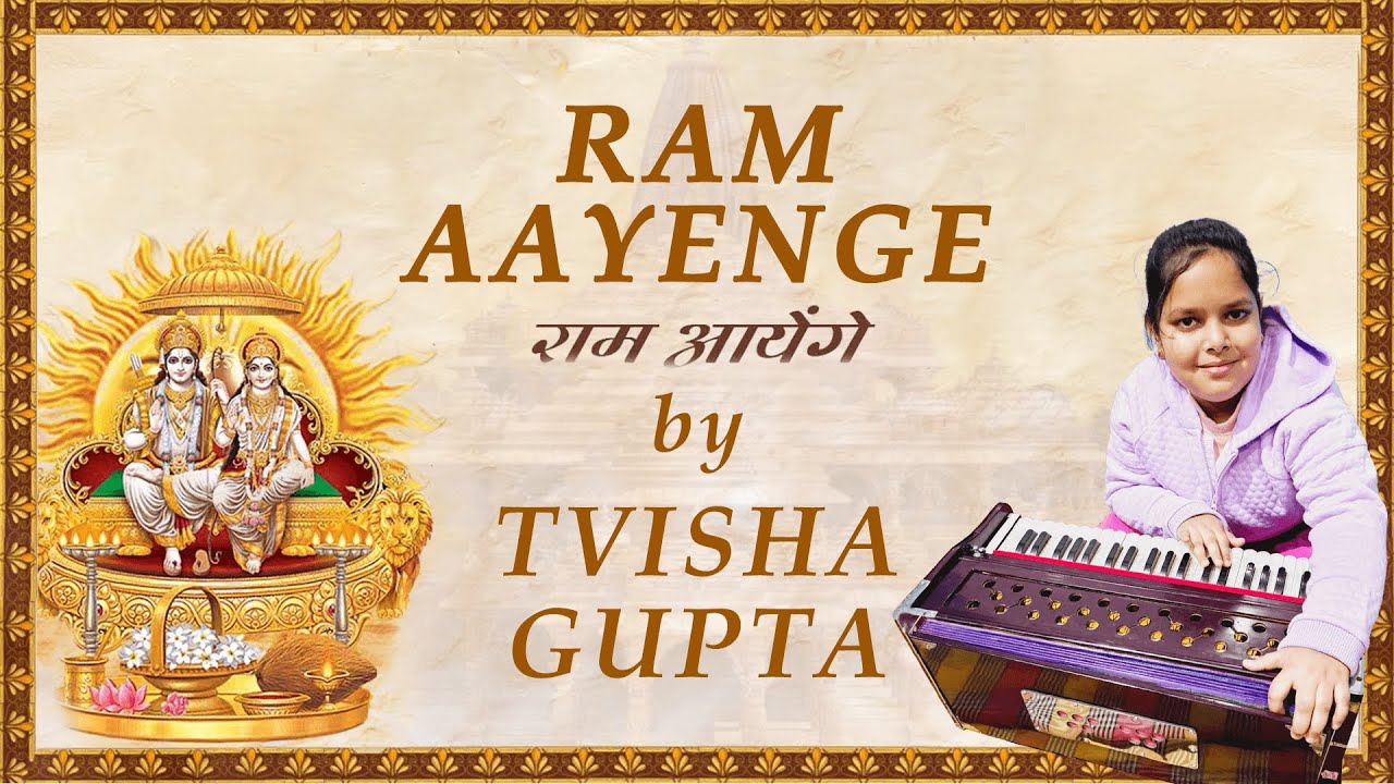 Ram Aayenge (Bhajan) By Tvisha Gupta - YouTube