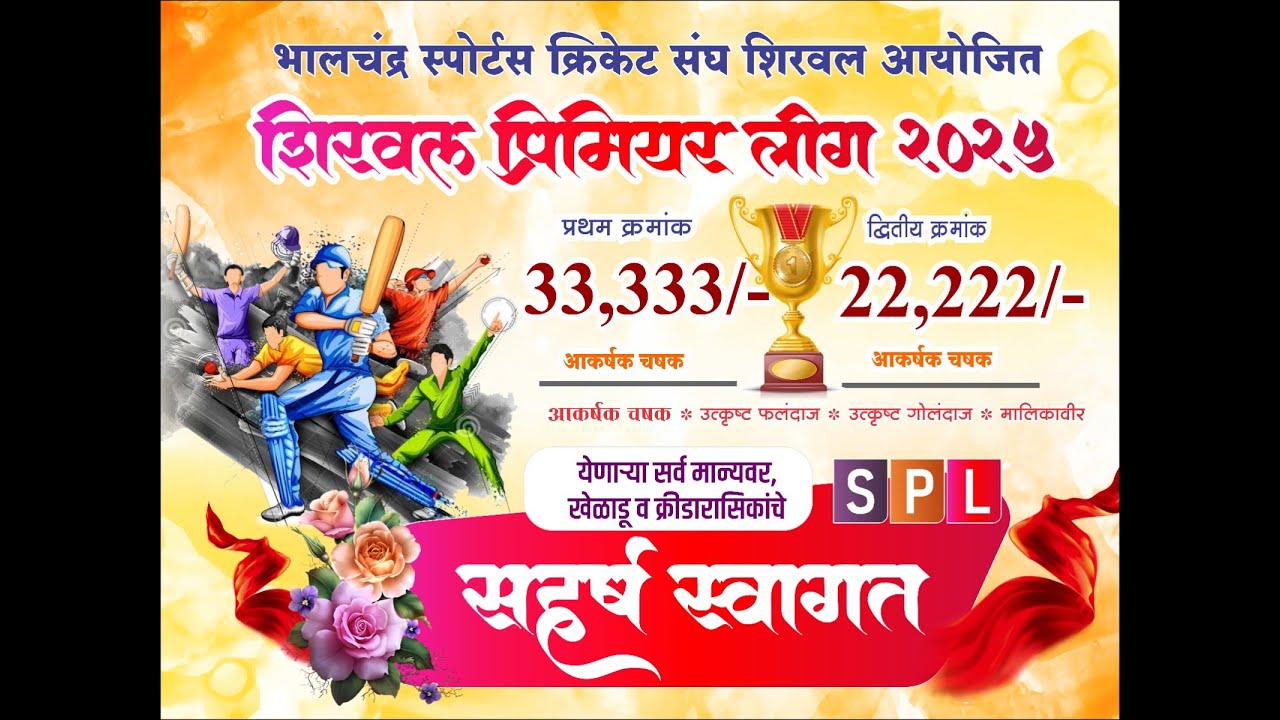 Shirval Premier League 2025 || Season 3 || Day 2 - YouTube