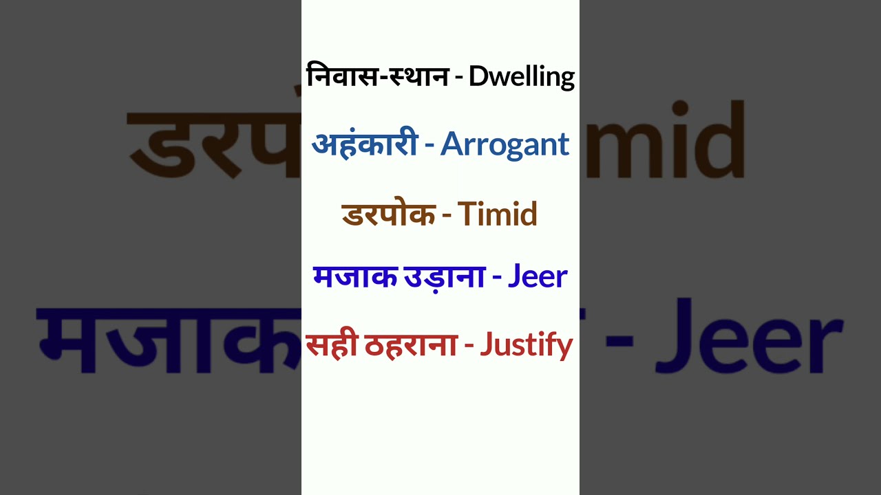 Important English Words With Meaning Vocabulary Words English Learn important-english-words-with-meaning-vocabulary-words-english-learn